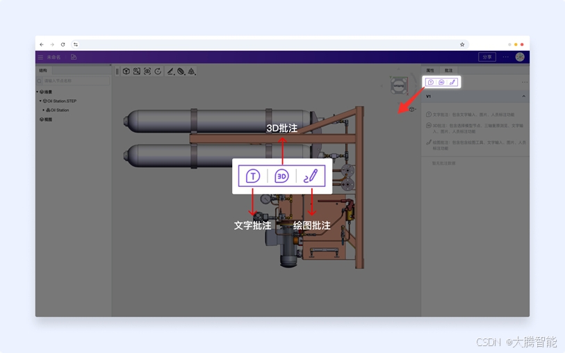大腾智能 3D 协同平台：赋能深圳正和忠信，构建产品全生命周期数字化协同体系_3d协同平台架构图-CSDN博客