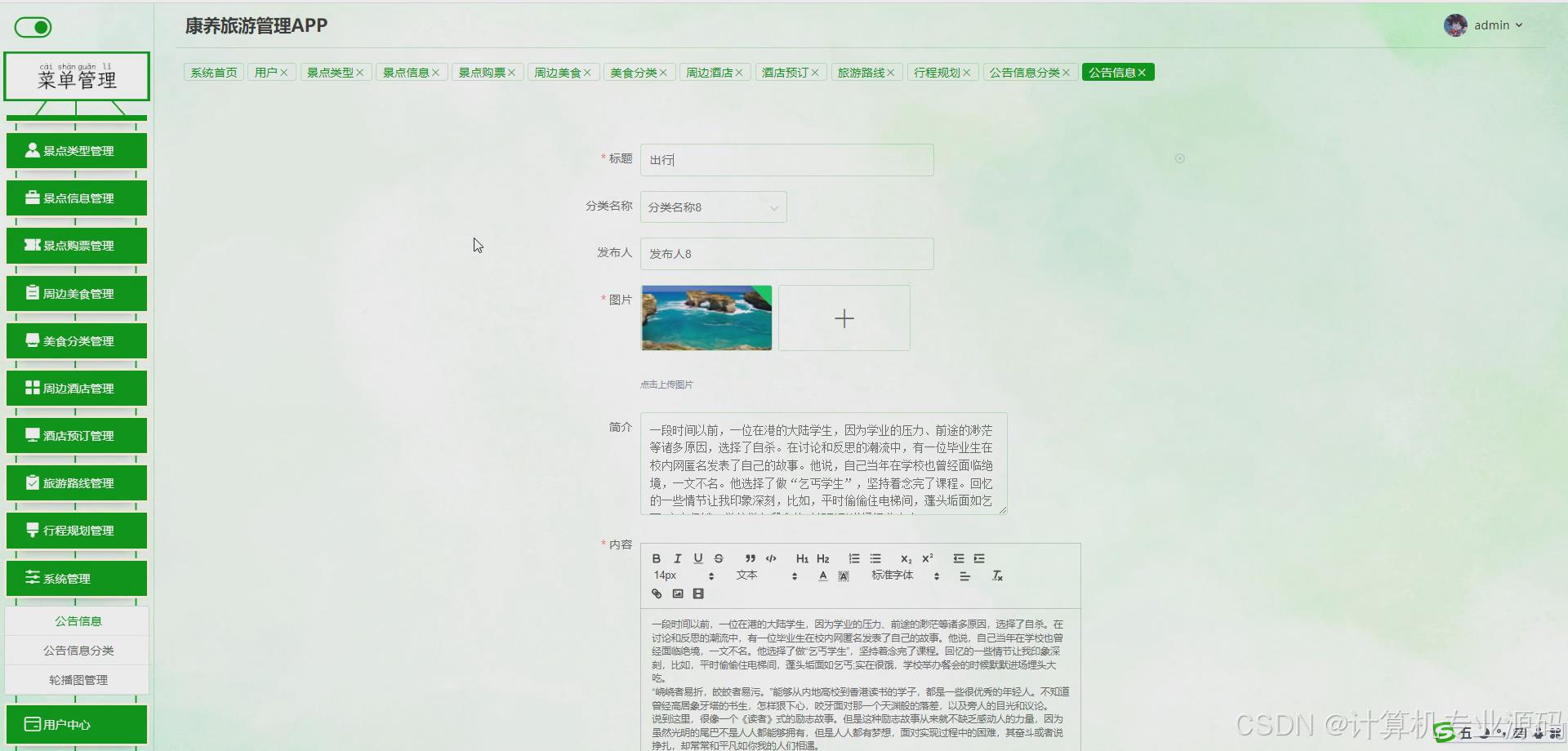 小程序 Vue-java-PHP-Python-Django旅游服务系统功能多 p73n4_php+java+vue-CSDN博客
