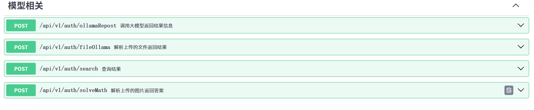 fastApi中的ocr_paddleocr fastapi-CSDN博客