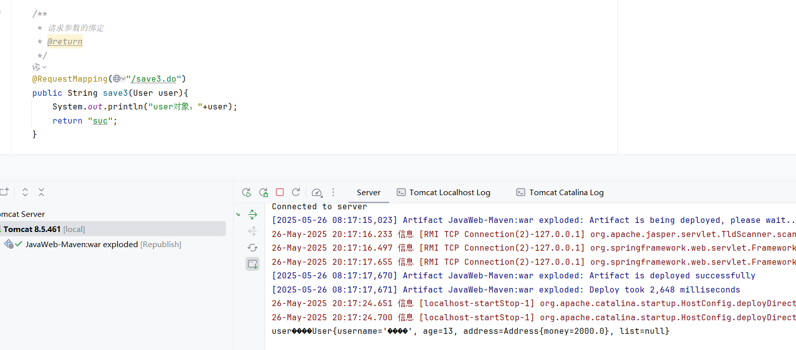 初识SpringMvc（二）-CSDN博客