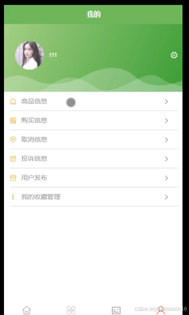Java毕业设计基本微信小程序的校园二手商城的设计与实现源码文档调试讲解 Csdn博客