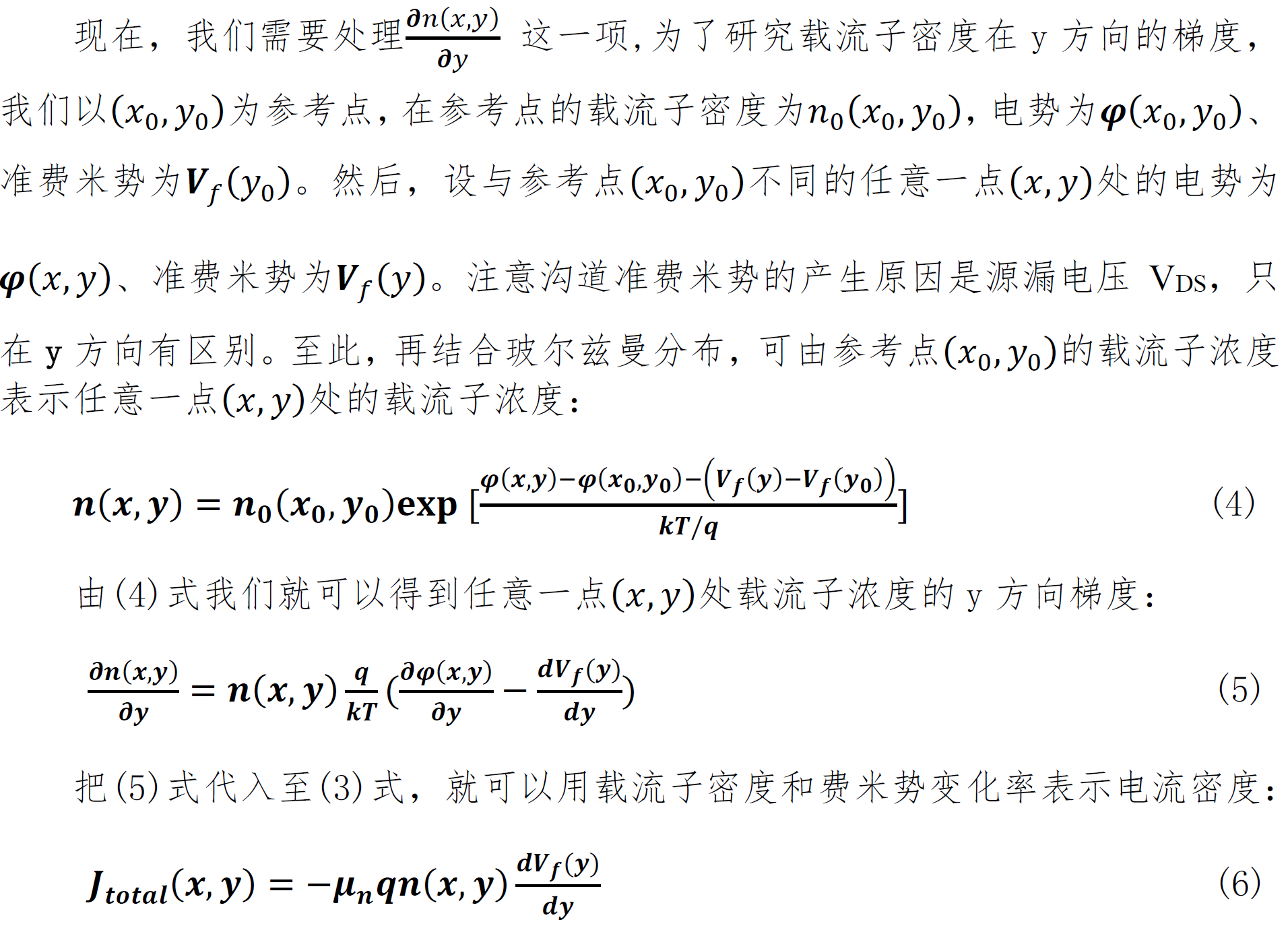 BSIM-CMG模型解读系列 2-电流核心模型_bsim怎么读-CSDN博客