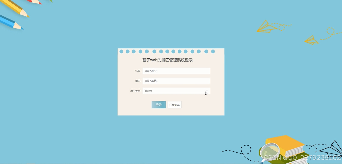 213基于java Ssm Springboot旅游景区管理系统旅游景点美食酒店医疗服务站（源码文档运行视频讲解视频）开源景区管理 Csdn博客