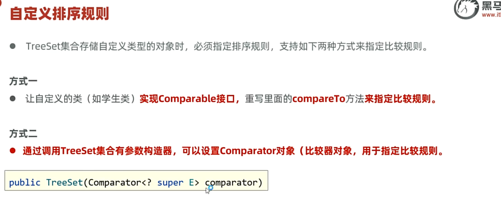 linkedhashSet 和treeSet-CSDN博客