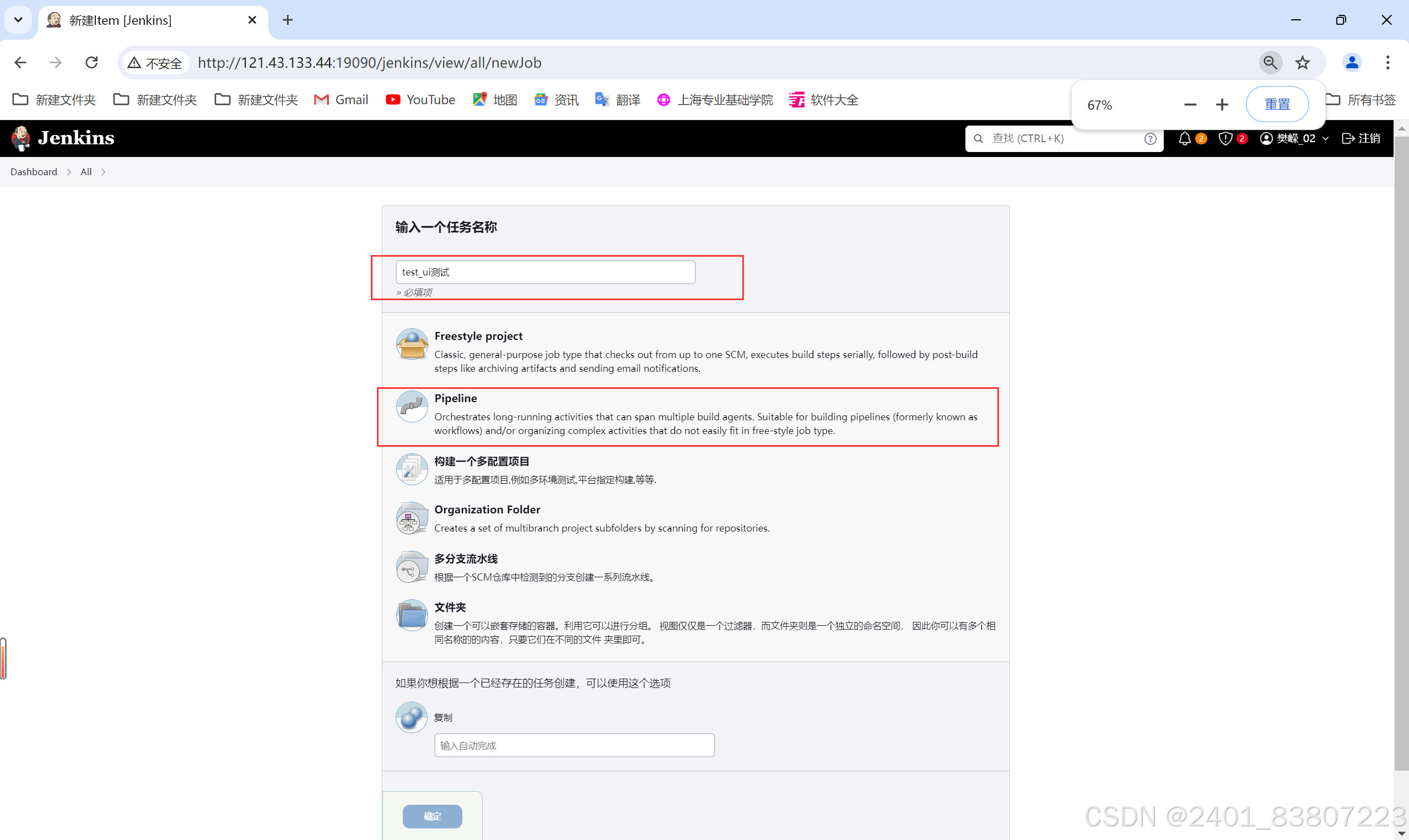 Jenkins+DockerFile+nginx+gitee自动化部署前端Vue项目（3分钟速通）_jenkins gitee vue-CSDN博客