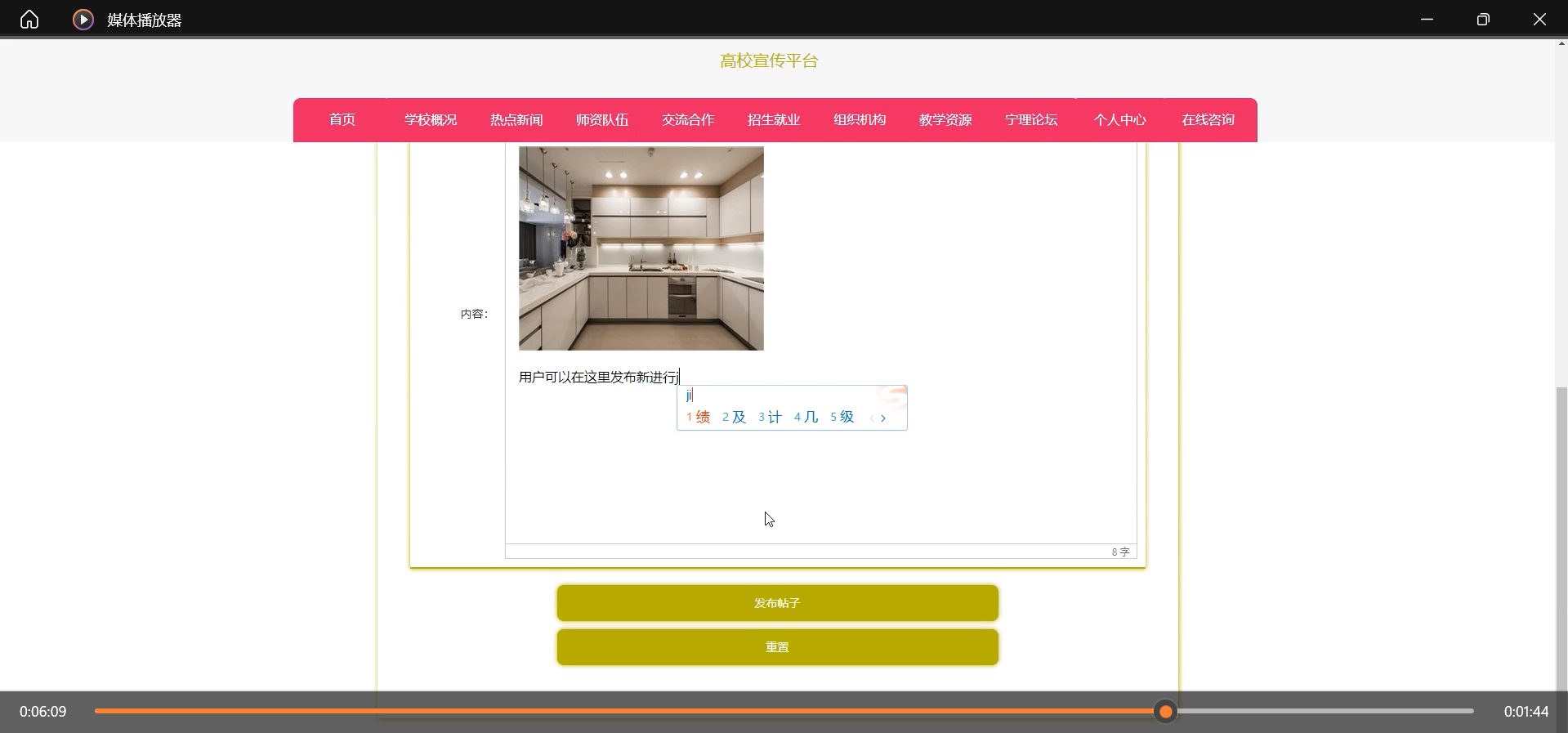 2026毕设springboot+vue高校宣传平台论文+程序-CSDN博客