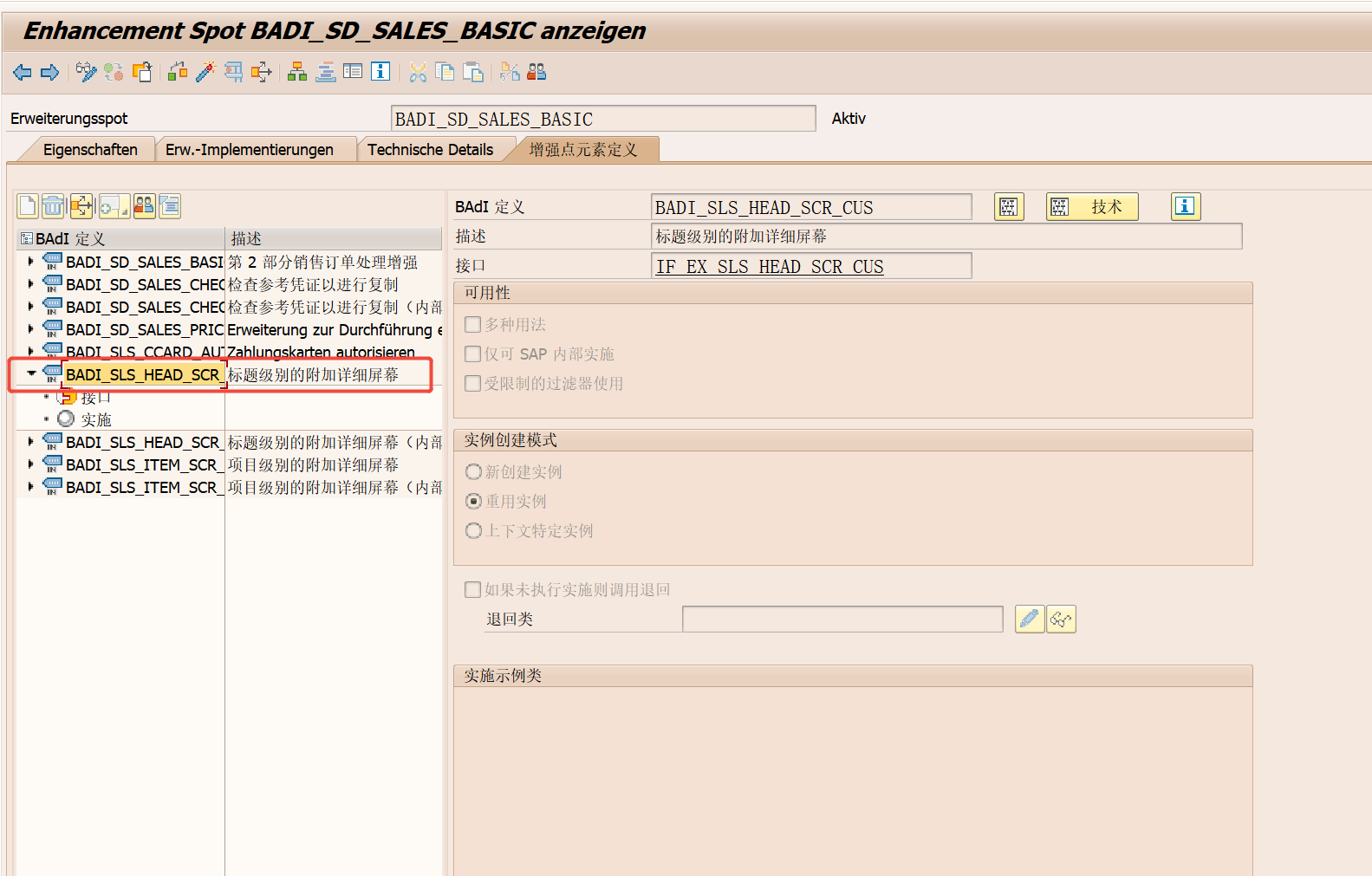 sap abap 销售订单屏幕增强。va02 va01 va03_sap 销售订单屏幕增强-CSDN博客