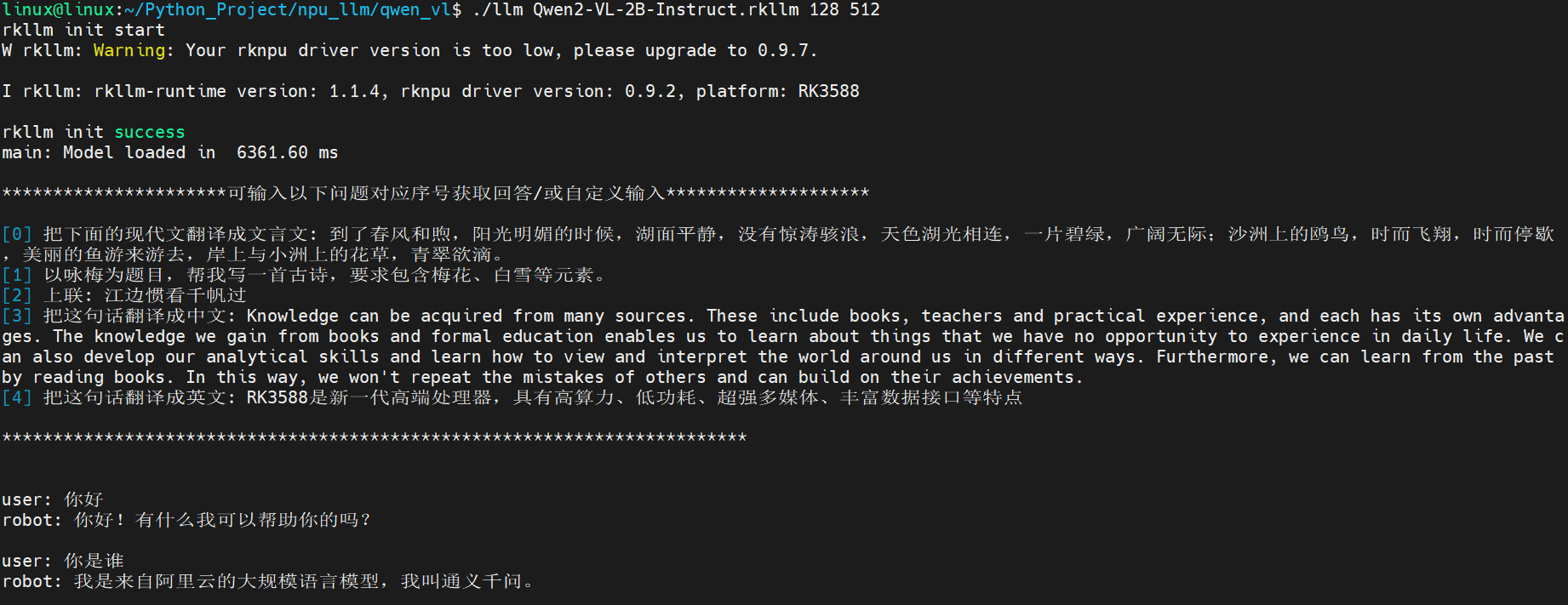 Python----算法移植（RK3588部署多模态大模型）_rk3588 大模型-CSDN博客