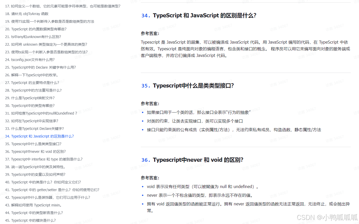 这些都不知道，还敢说你会TypeScript？_不知道的type script-CSDN博客