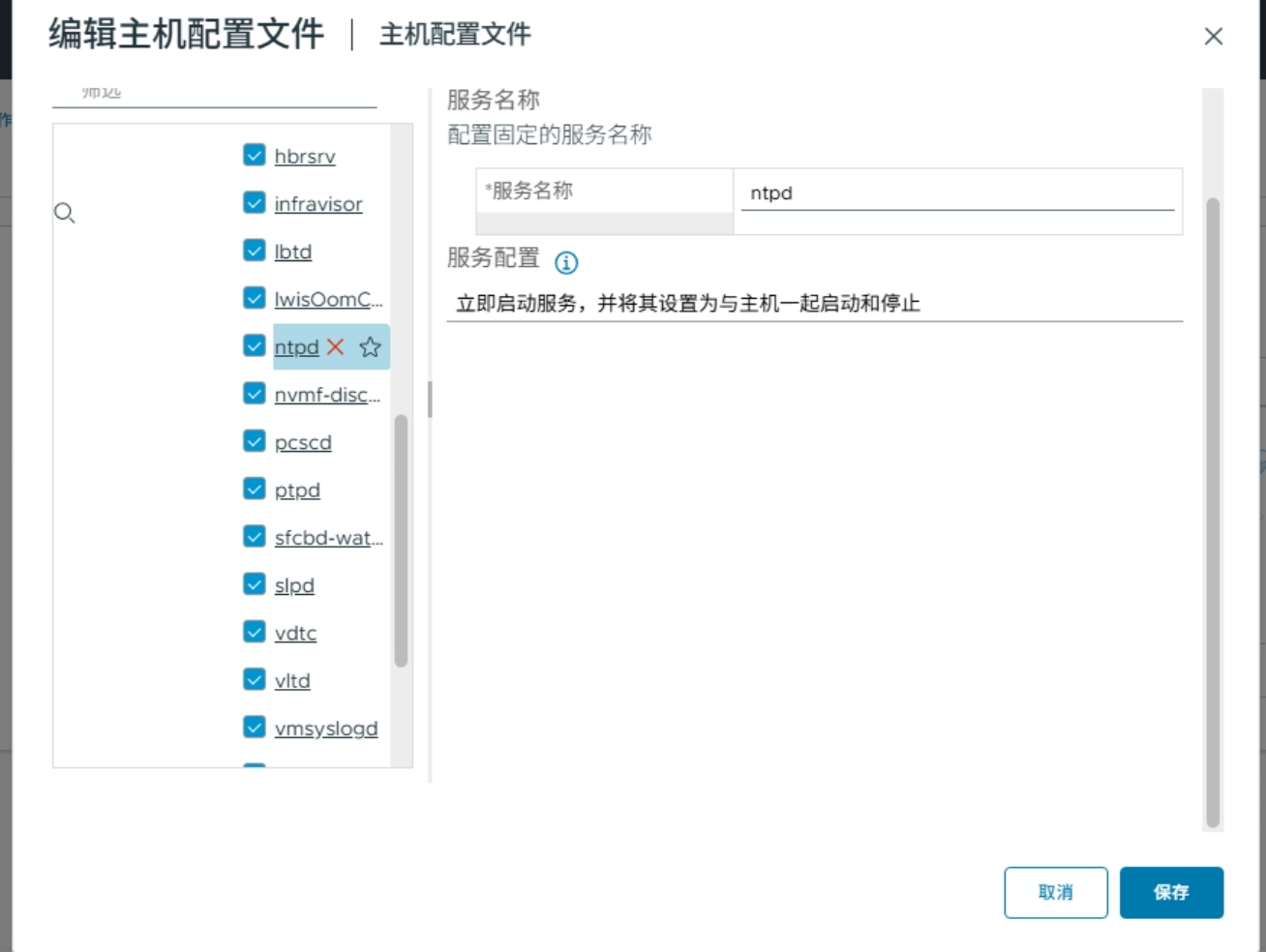 Vcenter Auto Deploy安装与使用-CSDN博客