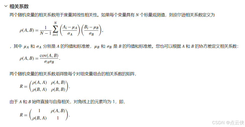 matlab 计算相关系数_matlab corrcoef函数-CSDN博客