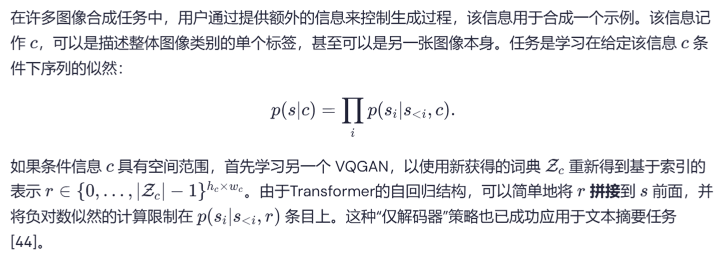 论文VQ-GAN（Taming Transformers for High-Resolution Image Synthesis）高分辨图像生成讲解（PyTorch）_vqgan超分辨算法 ...
