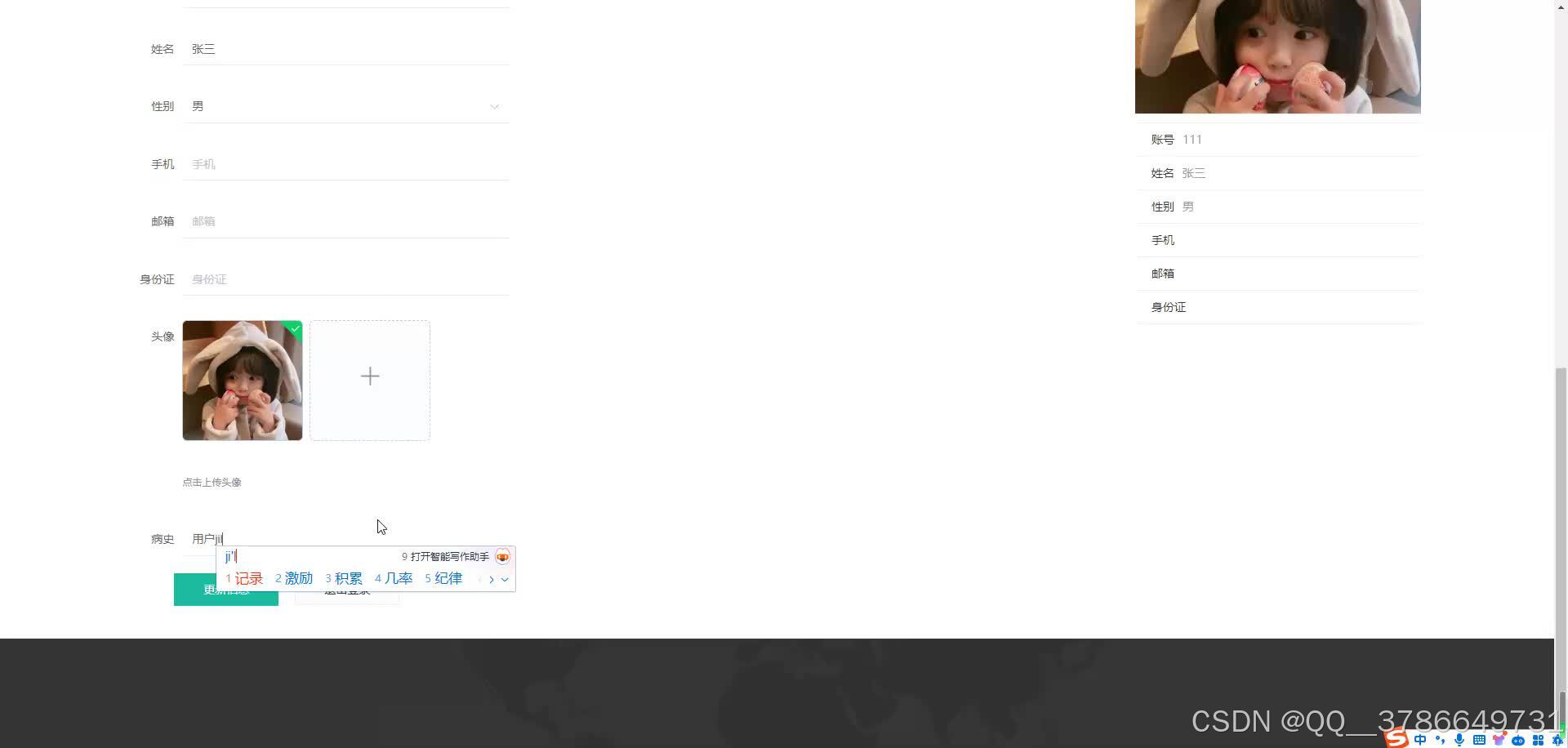 基于springbootvue的社区医疗管理系统毕业设计项目源码文档社区医疗管理系统设计代码 Csdn博客