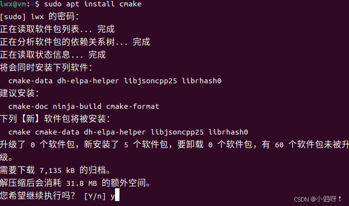 在Linux环境下安装CMake VSCode配置CMake入门案例_linux cmake install-CSDN博客