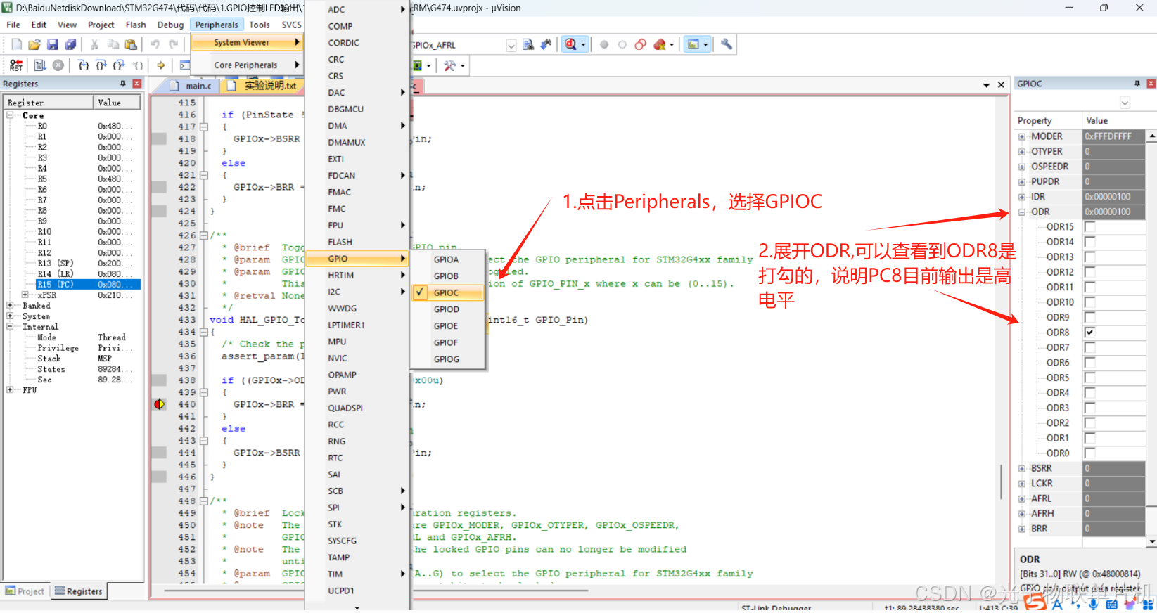 STM32G474单片机开发入门(三)GPIO详解及输出驱动LED灯实验-CSDN博客