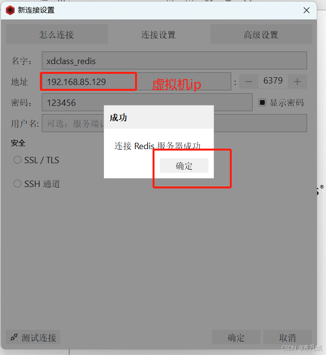 基于docker安装redis(全网最详细的部署)服务器基于docker安装redis Csdn博客