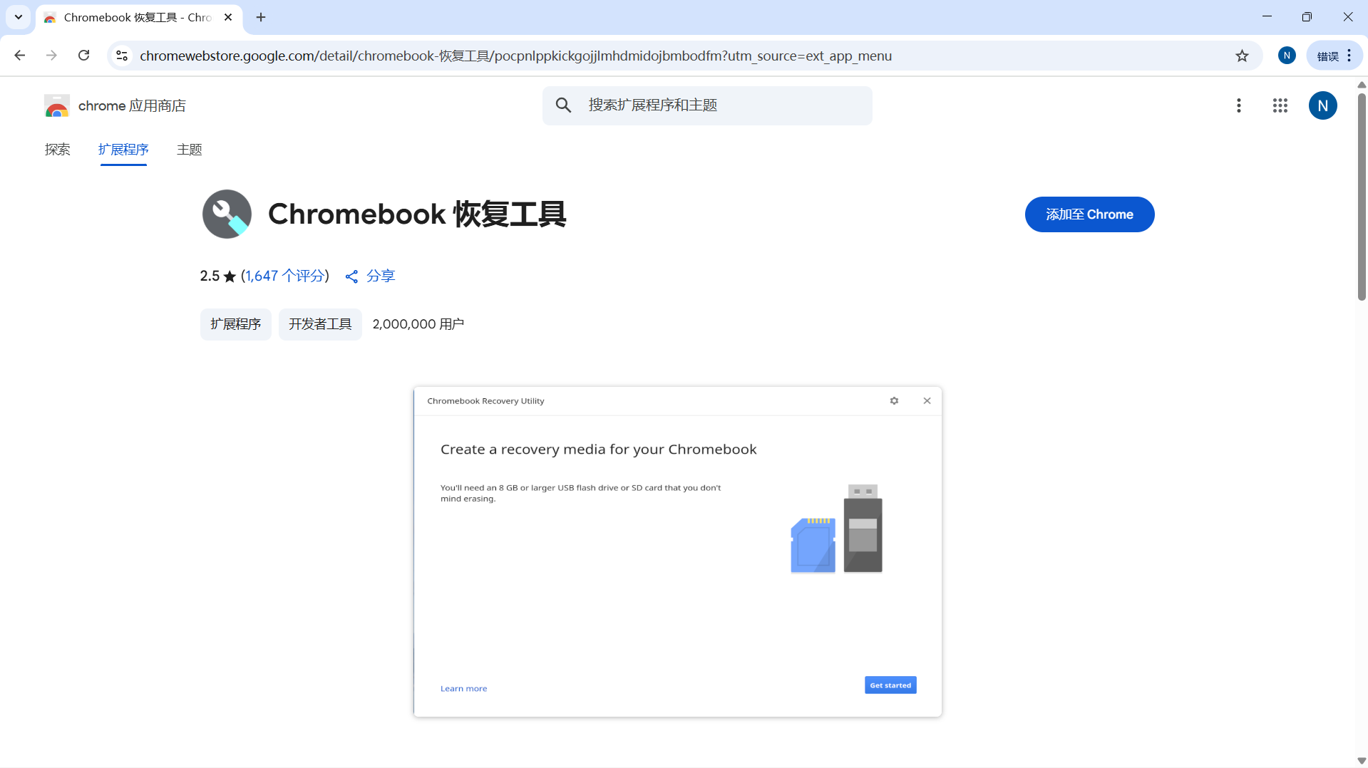 ChromeOS Flex系统下载与安装（亲测有效）_chrome os flex-CSDN博客