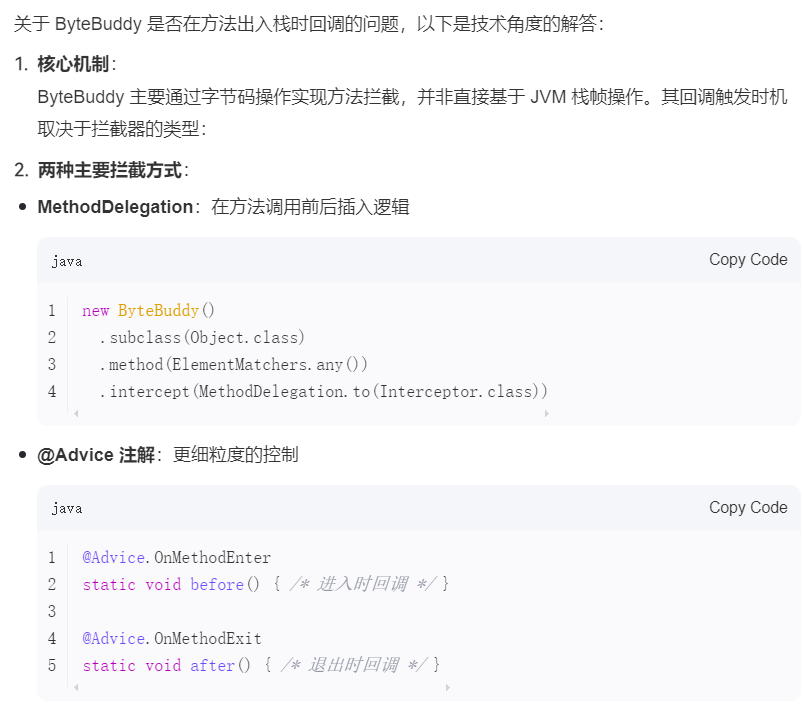【jvm学习记录】高级篇-18-使用ByteBuddy打印方法的参数和耗时_bytebuddy实现耗时统计-CSDN博客