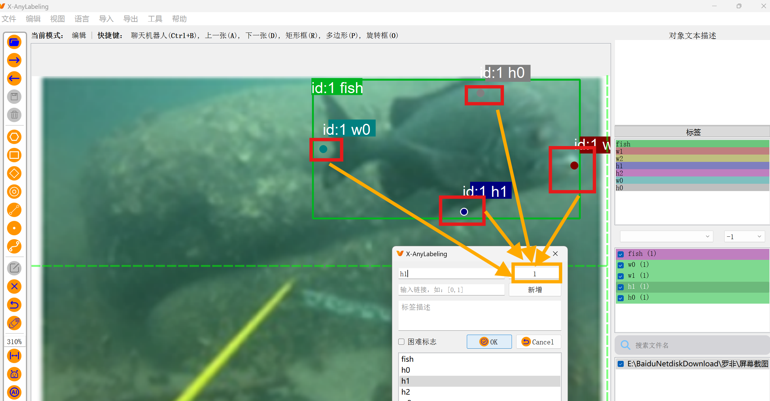 X-AnyLabeling-main标注YOLO关键点POSE_视觉算法部署-CSDN专栏