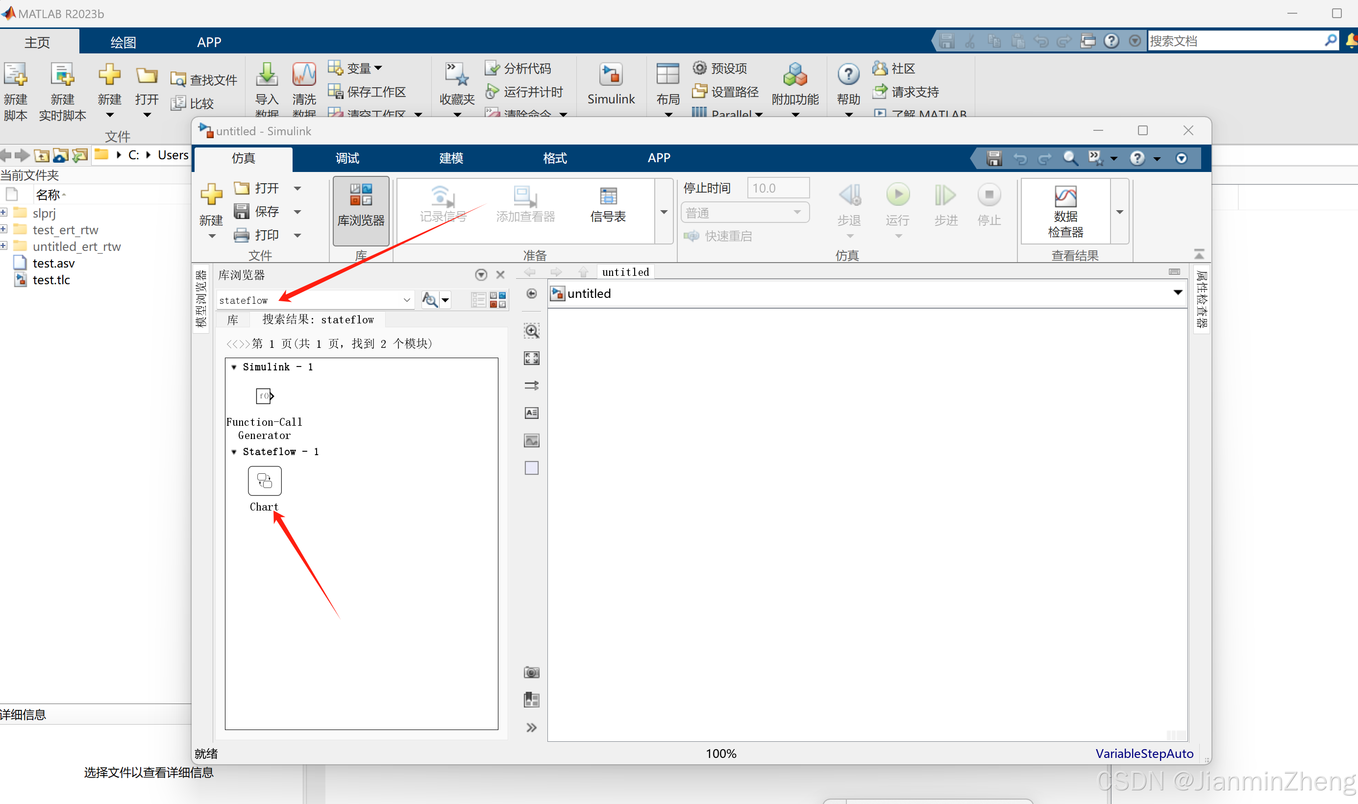 Simulink-StateFlow手把手教你学会（一）基本操作_stateflow教程-CSDN博客