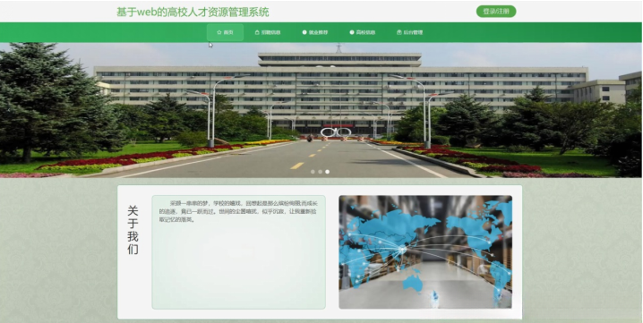 ssm/java/node/python/php基于web的高校人才资源管理系统【2024年毕设】-CSDN博客