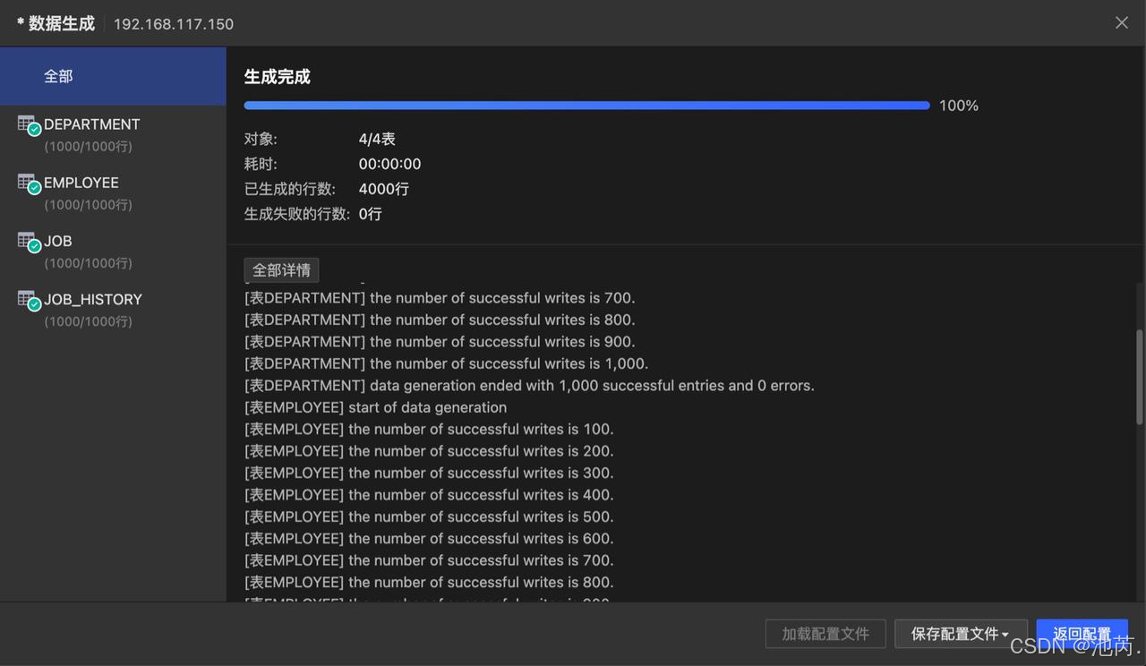 快速生成亿级仿真数据集支持达梦、oracle、mysql数据库sqlark Csdn博客