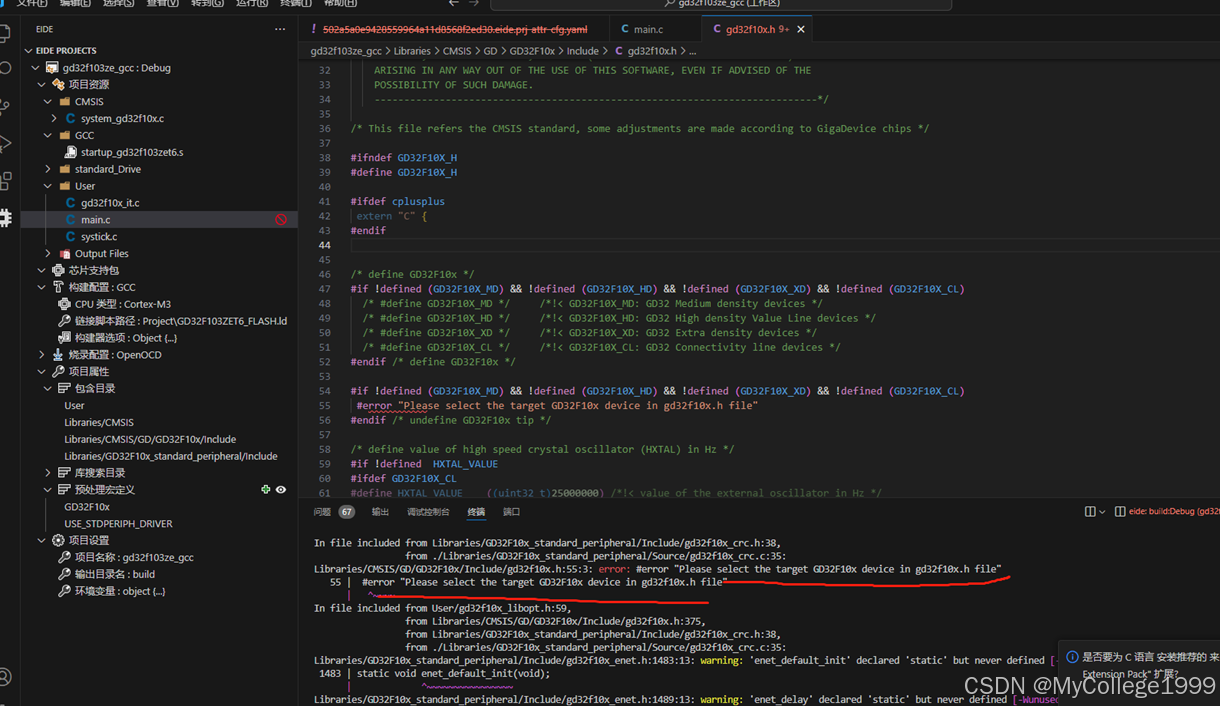 VsCode+JLink+GCC替代Keil开发GD32程序-个人总结_vscode开发gd32-CSDN博客