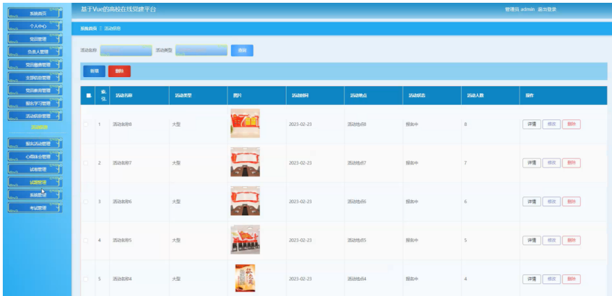 计算机毕业设计springboot基于vue的高校在线党建平台 基于spring Boot和vue的高校智慧党建在线系统面向高校的 Spring Boot与vue驱动的党建信息化平台 Csdn博客