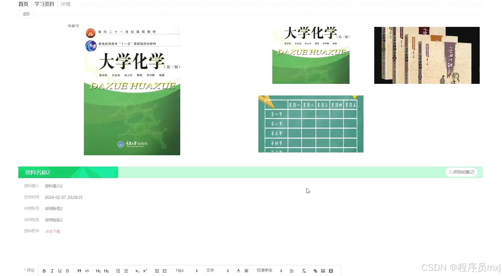 基于springboot的考公学习管理系统的设计与实现源码lw报告运行调试基于springboot的河南公考选报系统的设计实现主要参考文献15个 Csdn博客