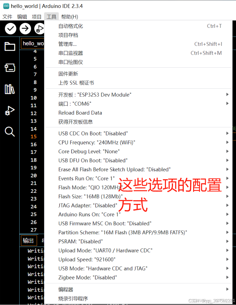 Esp32使用arduino,创建第一个工程以及配置。arduino新建工程 Csdn博客 7052