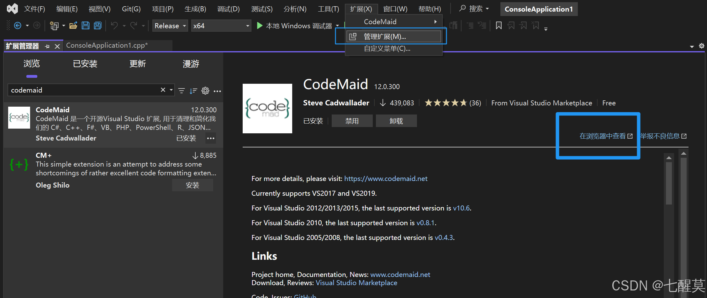 # 安装扩展 CodeMaid_vs2022 codemaid-CSDN博客