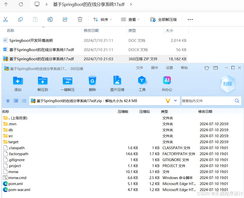 Java计算机毕业设计基于springboot的在线分享系统(开题程序论文)基于java的线上共享平台研究的背景和意义 Csdn博客