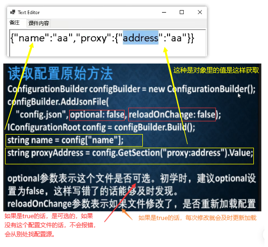 第六天：系统配置（Configuration）_microsoft.extensions.configuration-CSDN博客