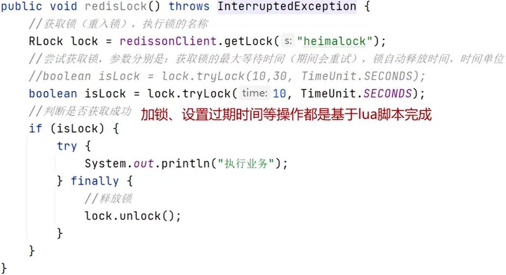 redisson分布式锁-CSDN博客
