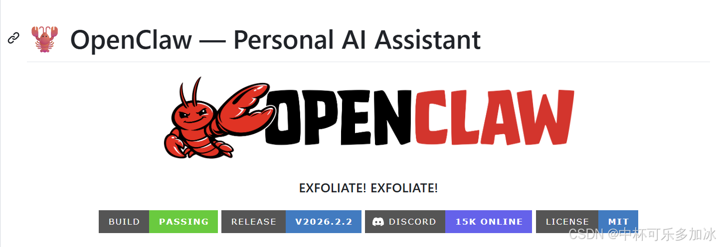 OpenClaw架构详解：一只“龙虾”如何征服10万+GitHub Stars-CSDN博客