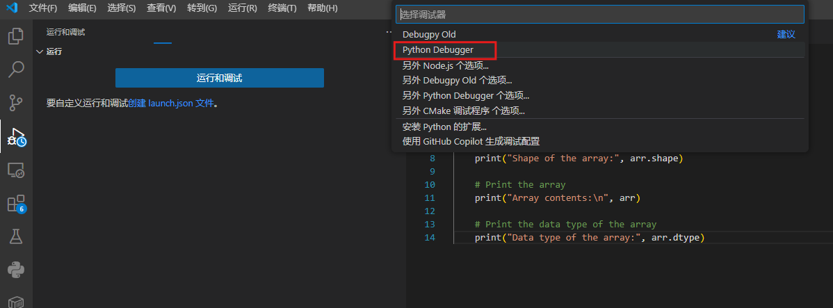VSCode: python代码调试办法_vscode 调试python-CSDN博客