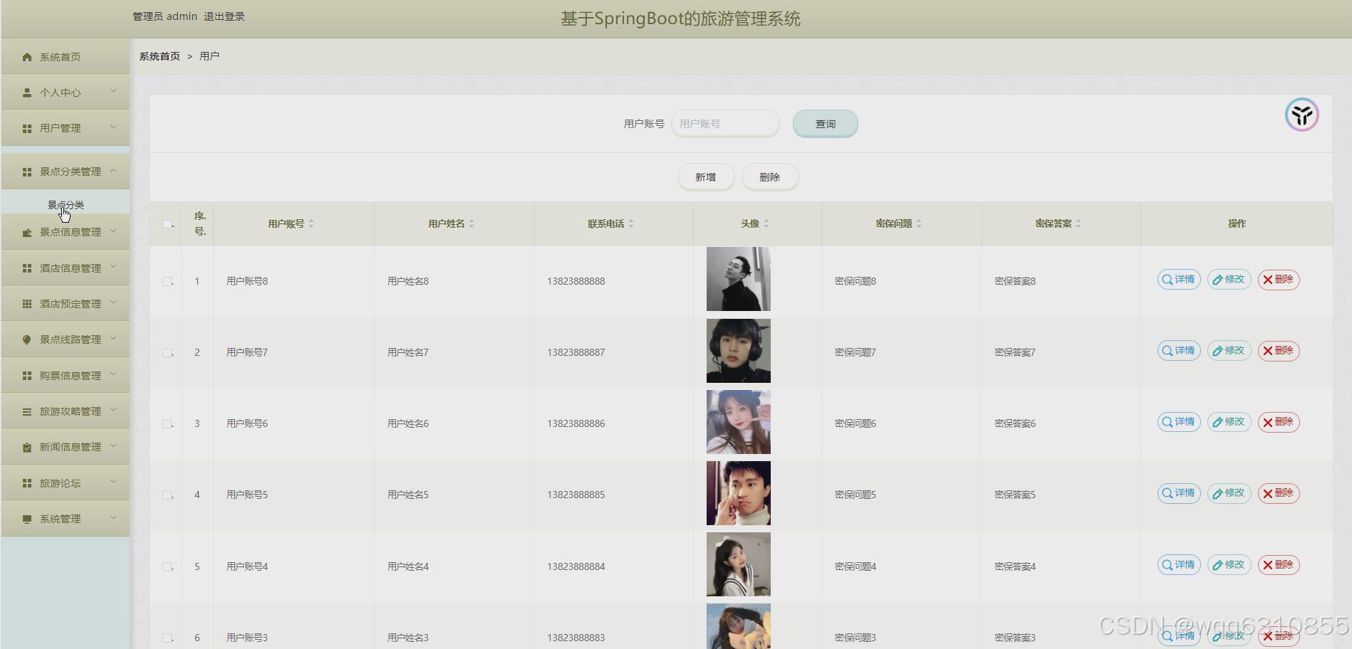 Python+Vue的旅游系统- Pycharm django flask-CSDN博客