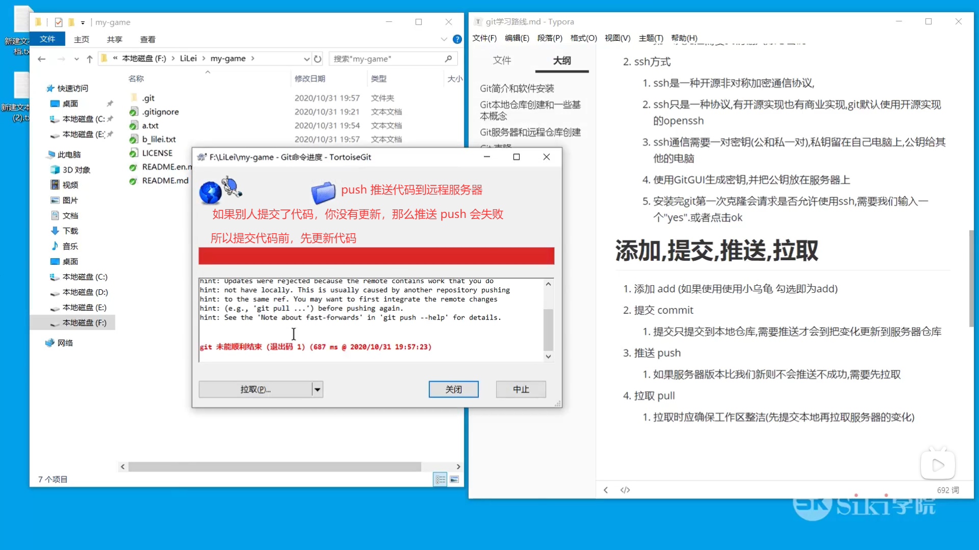 GIT版本管理工具轻松入门 | TortoiseGit，推送和拉取，提交和更新代码，笔记05-CSDN博客