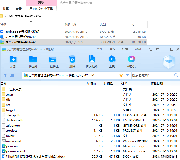 Java计算机毕业设计房产交易管理系统(开题程序论文)基于java的房源推荐系统毕业论文 Csdn博客