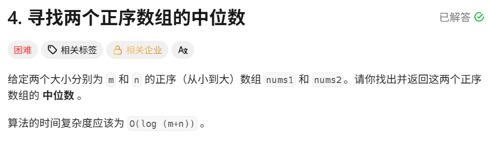 LeetCode刷题笔记2-CSDN博客