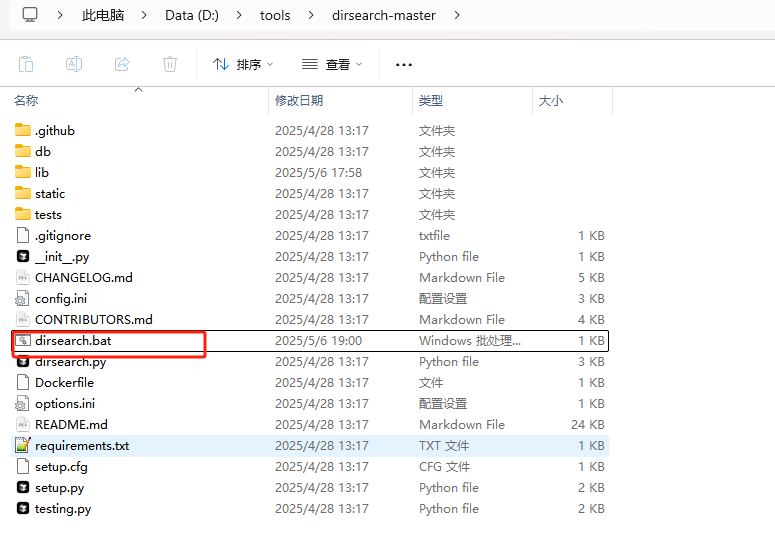 Windows安装python环境以及dirsearch的安装以及使用_dirsearch的安装和使用-CSDN博客