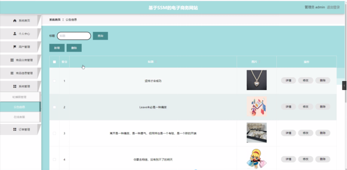 计算机毕业设计java基于的电子商务网站 基于java技术的电子商务平台开发与实现 Java环境下电子商务网站的设计与构建javaweb开发从入门到实践这本书的第十一章电子商务平台的设计与