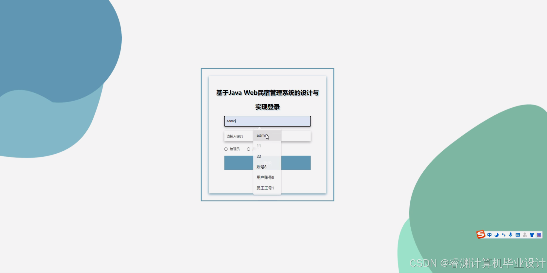 开题flask框架基于web民宿管理系统的设计与实现(程序论文python) Csdn博客