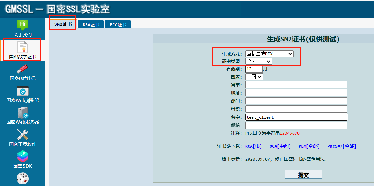 TongWeb嵌入版实现国密双向认证_如何导入ukey证书-CSDN博客