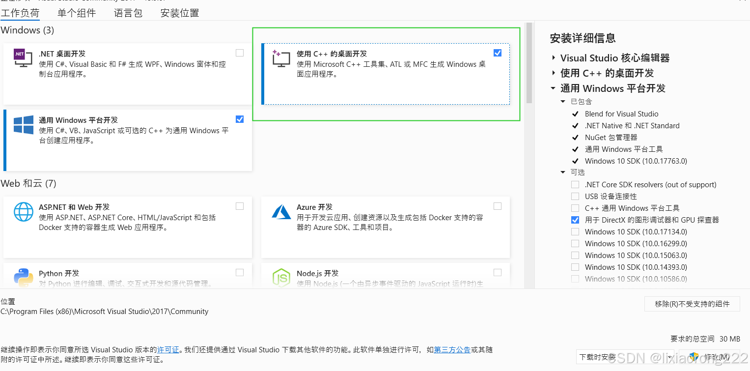 c++基础学习1-32_microsoft visual c++ 2017-CSDN博客