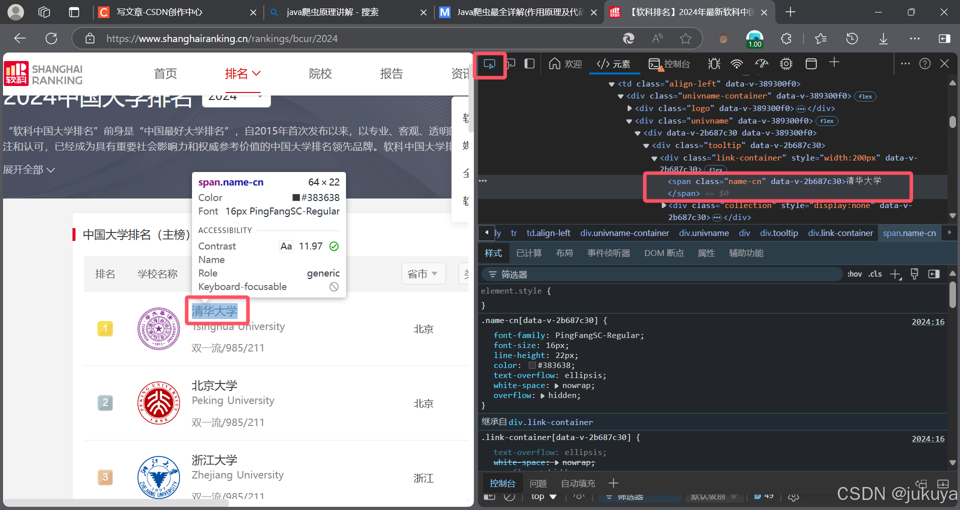 Java爬虫原理实现及面试点整理java爬虫面试 Csdn博客