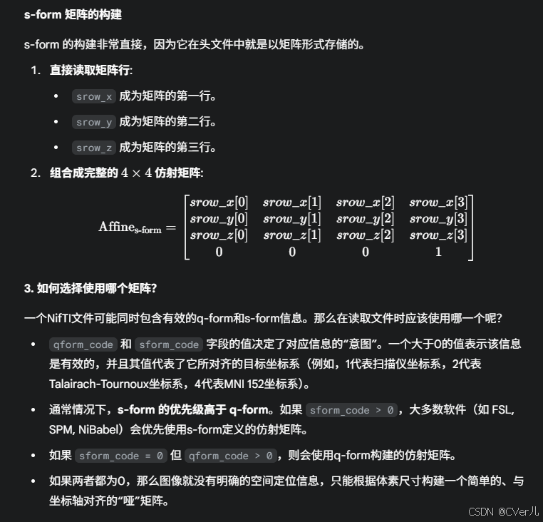 nifty数据格式中qform ,sform ,仿射变换_nifti文件的qform-CSDN博客