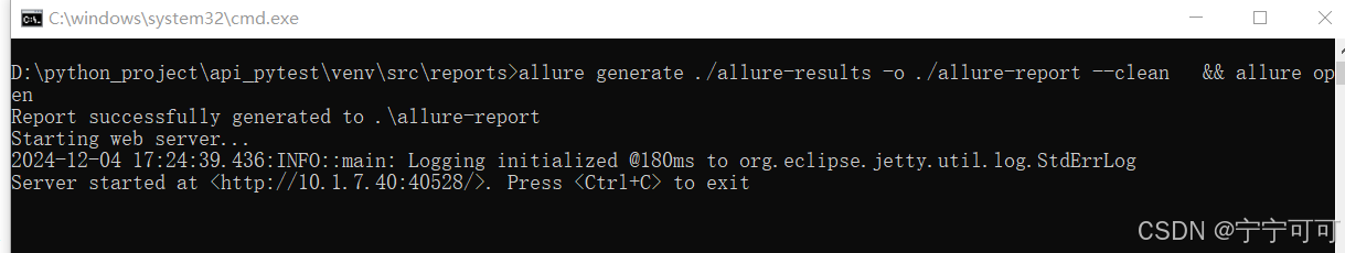 Windows 本地打开allure报告的两种方式_allure open-CSDN博客