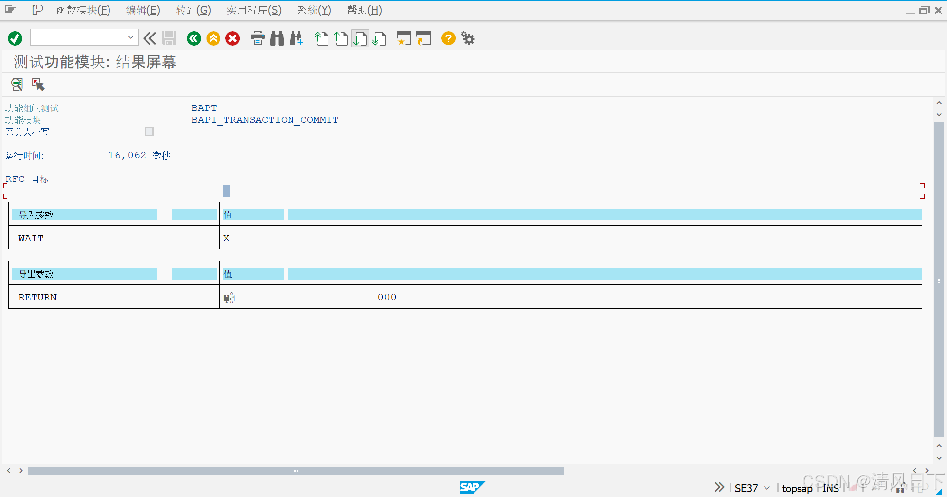 SAP BAPI-MM模块-预留修改-BAPI_RESERVATION_CHANGE-SE37函数测试(事务码MB22 MB23&后台表 ...