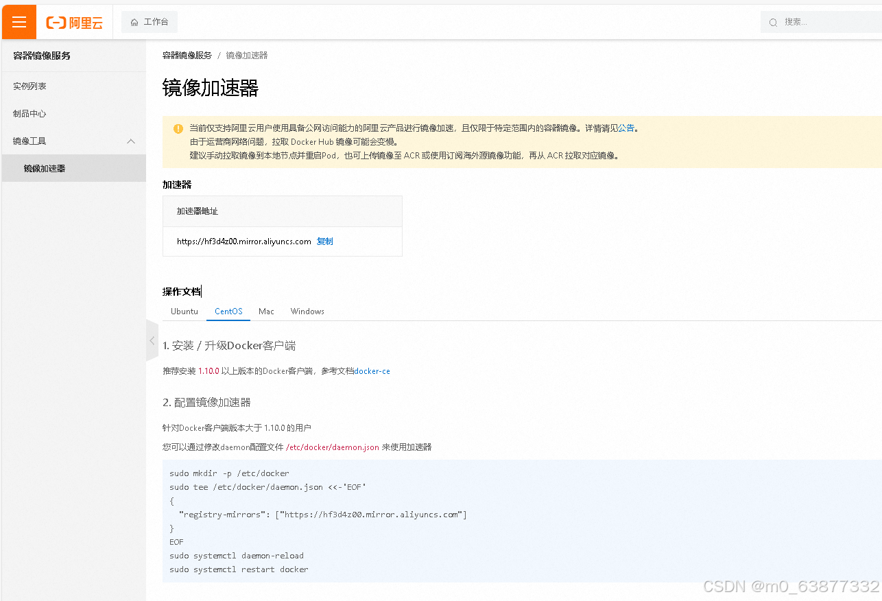 CenOS7上的docker安装_cen'to's7 安装docker-CSDN博客